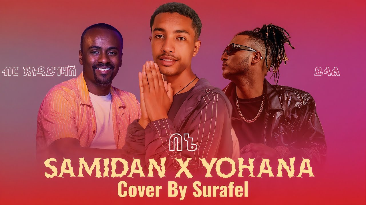 Samidan X Yohana - Cover By Surafel | ሳሚዳን x ዮሐና | New Ethiopian Music ...