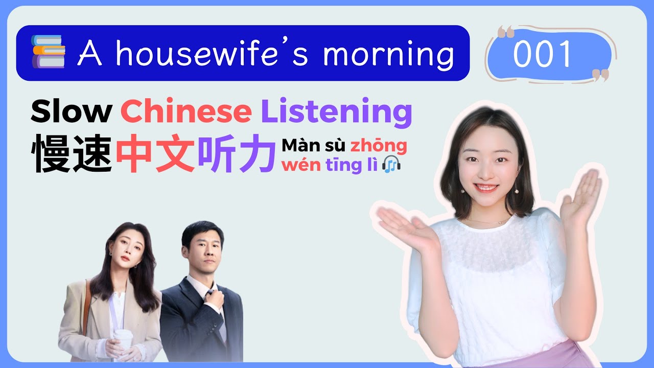 Beginner Chinese Listening Practice｜with pinyin subtitles - YouTube