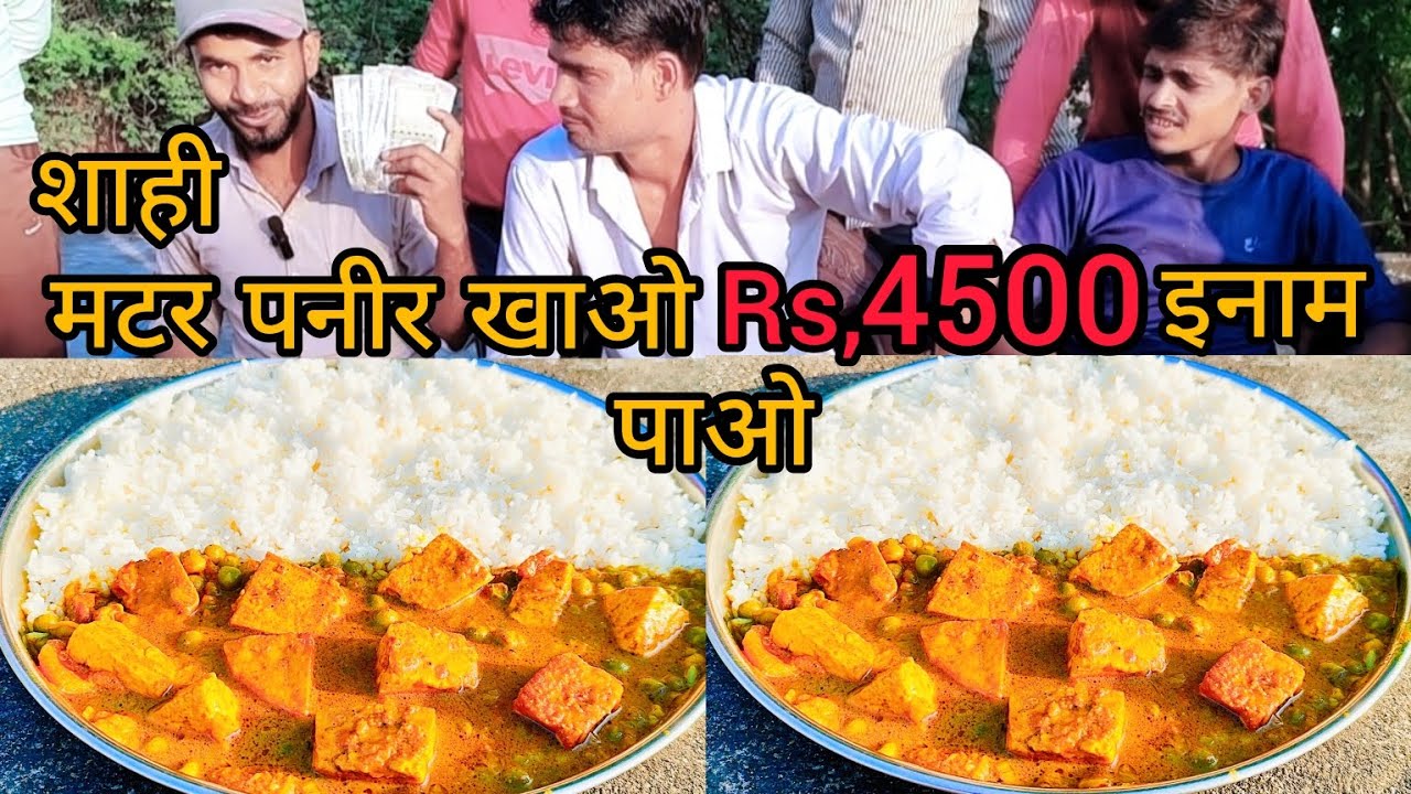 khane ka challenge Rs4500 ka inam - YouTube