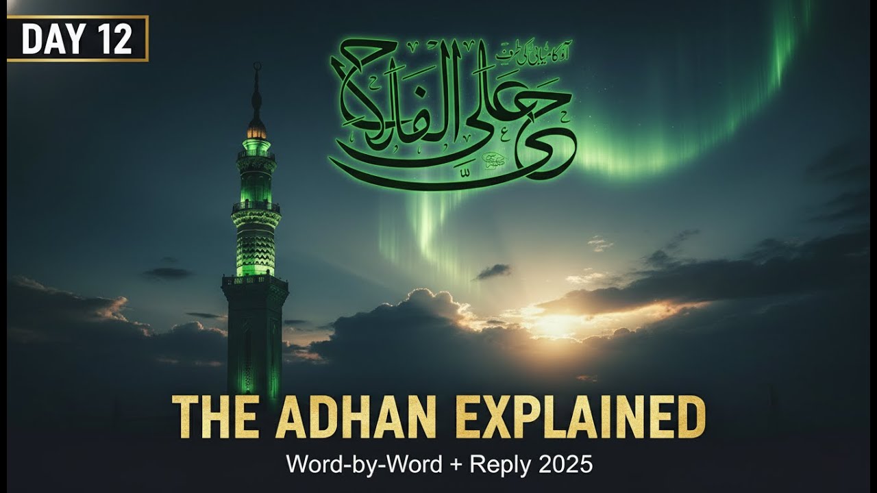 The Adhan: Beautiful Call to Prayer Explained Word by Word (Day 12 ...