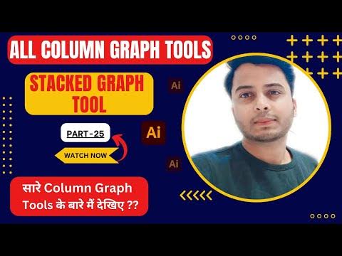 part-25 || illustrator || graph tool || all column graph tool ...