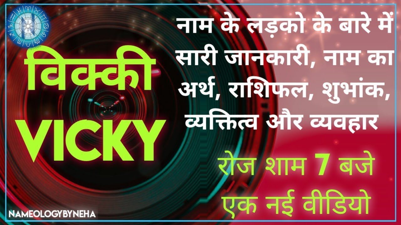 Nameology - VICKY naam ke ladke kaise Hote hai|| VICKY whatsapp status ...