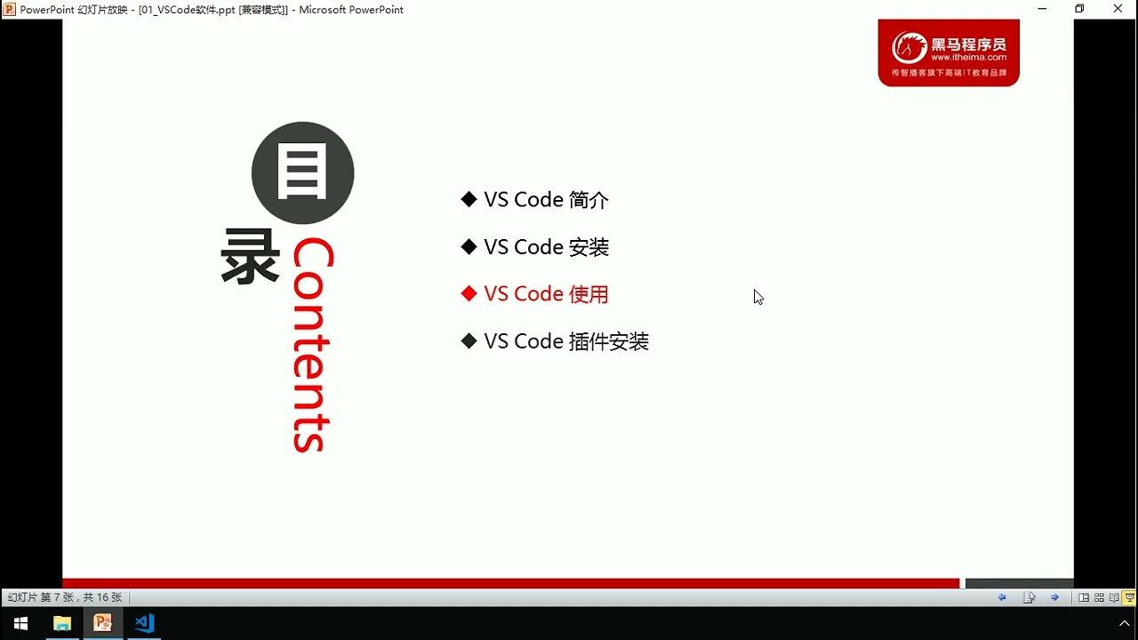 VSCode网页开发web前端开发 Html5+CSS3教程01 VSCode介绍 - YouTube