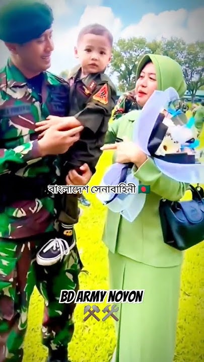 অনেকদিন পরে বাবা ছেলের দেখা #bdarmy #armylover #bdarmy71 #armylife #shortvideo - YouTube