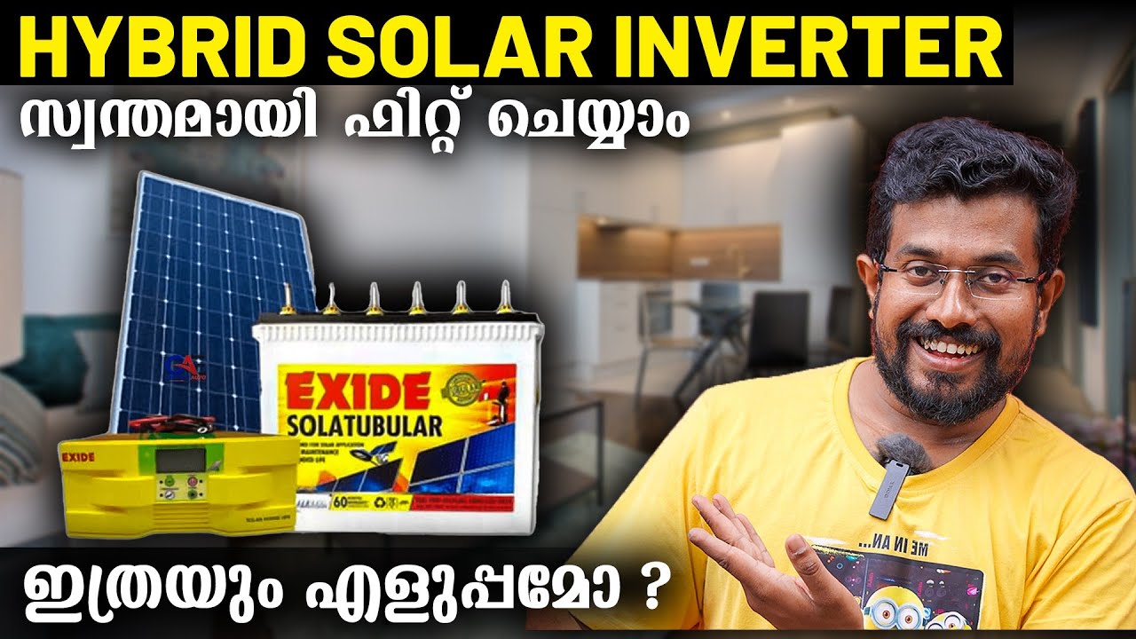 EXIDE Solar Hybrid inverter |സ്വന്തമായി ഇനി നമുക്ക് ഇൻവെർട്ടർ ഫിറ്റ് ചെയ്യാം| Complete fitting ...