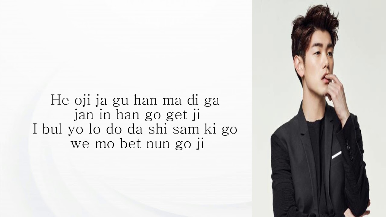에릭남 (Eric Nam) - 솔직히 (Honestly) Easy Lyrics - YouTube