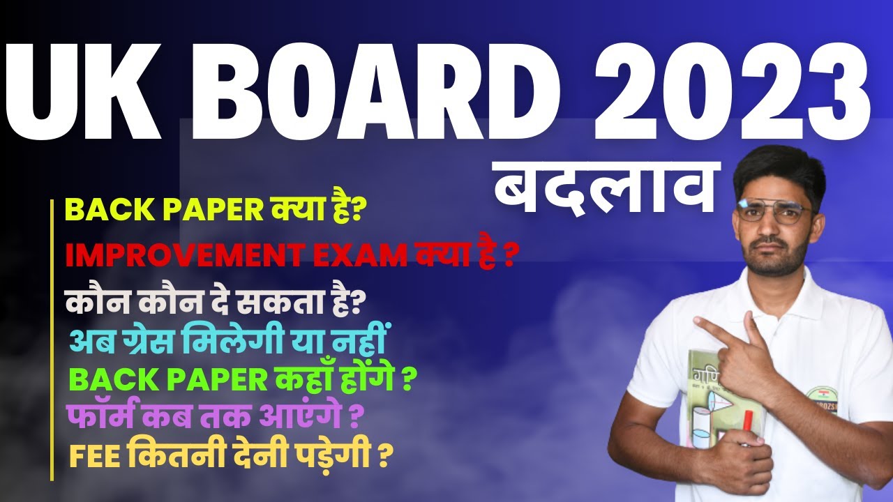 Back Paper System UK Board 2023|What is Back Paper|UK Board Back Paper ...