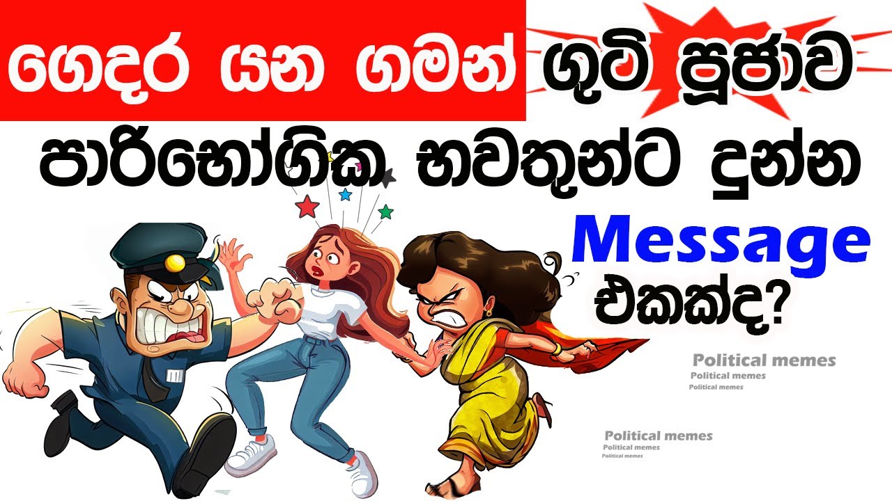 Lesson 400 –බඩු උස්සන්න ගියොත් සිද්ධ වෙන දේ -English in Sinhala | Ideal ...