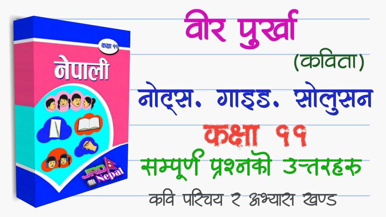 वीर पुर्खा (कविता) Class 11 Bir Purkha Poem All Exercise, Notes, Guide ...
