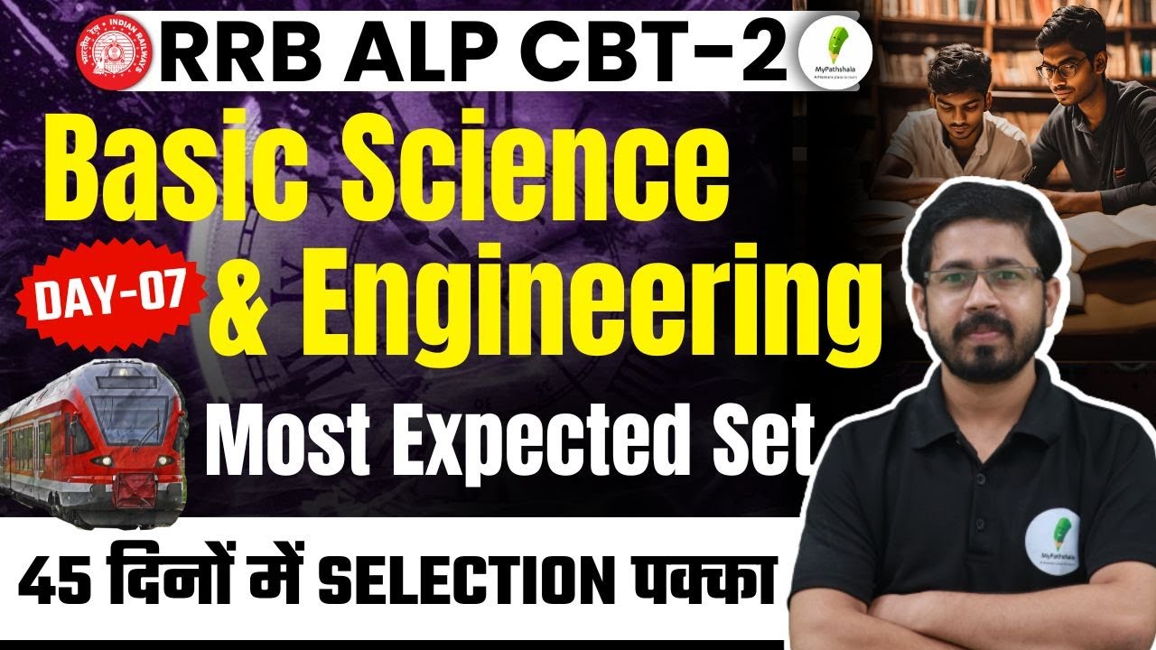 🔥RRB ALP CBT 2 I Basic Science & Engineering | 45 दिनों में होगी Selection वाली तैयारी I Day 07🔥 ...