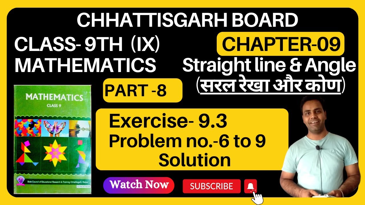 CG board class 9 mathematics I गणित I chapter 9 I Exercise 9.3 I ...
