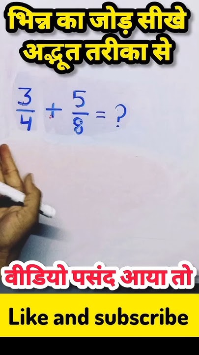 Math Short | Math Short Trick | Math trick#mathshorts #mathtricks #maths #shorts #tricks #viral ...