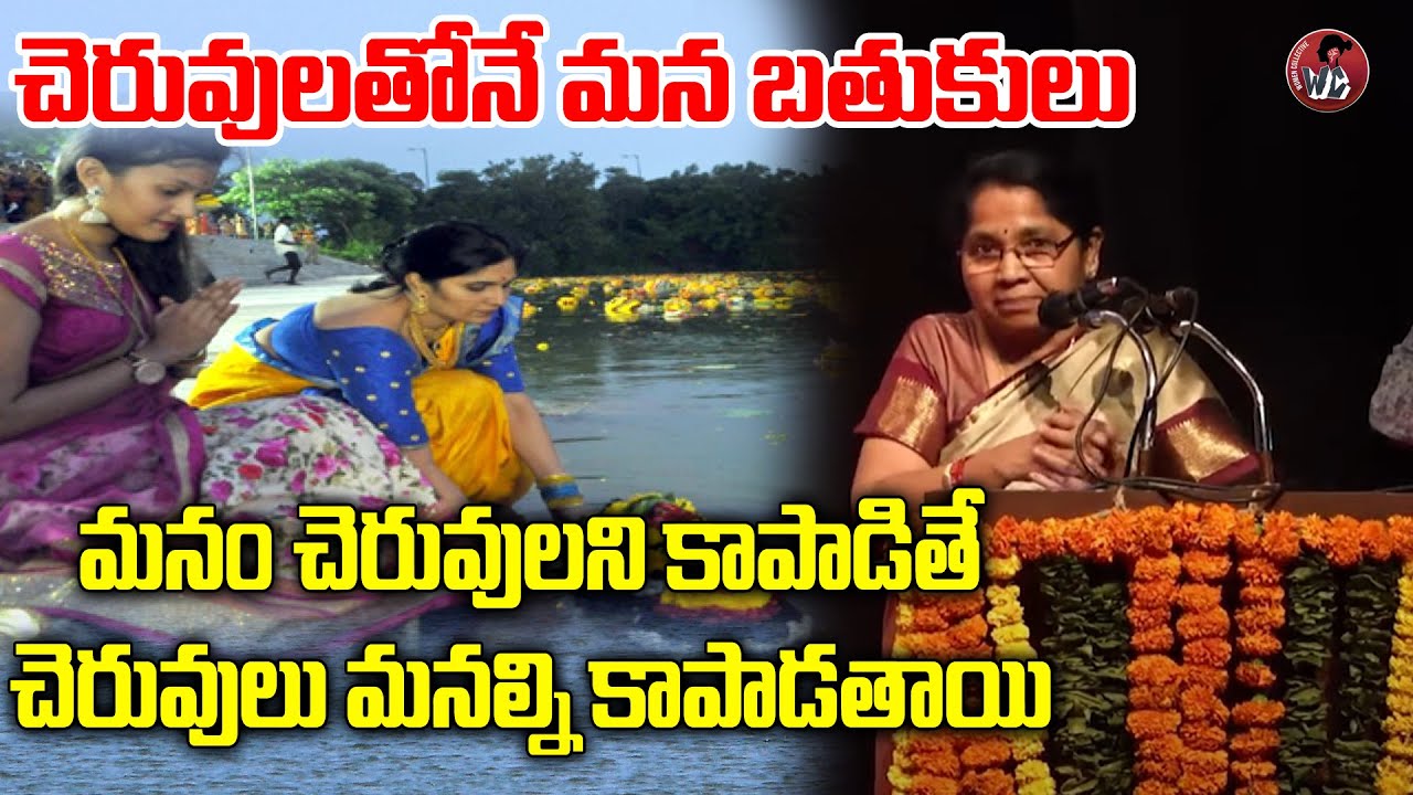 చెరువులతోనే మన బతుకులు | Gogu Shyamala Speech on Lakes | Women ...