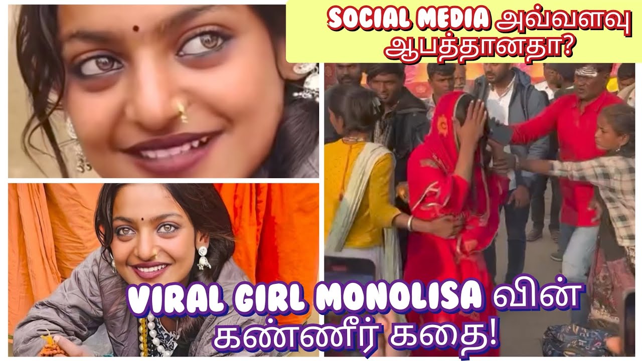 Monolisa வின் கண்ணீர் கதை!#social media ஆபத்தானதா?#viral girls#samriya ...