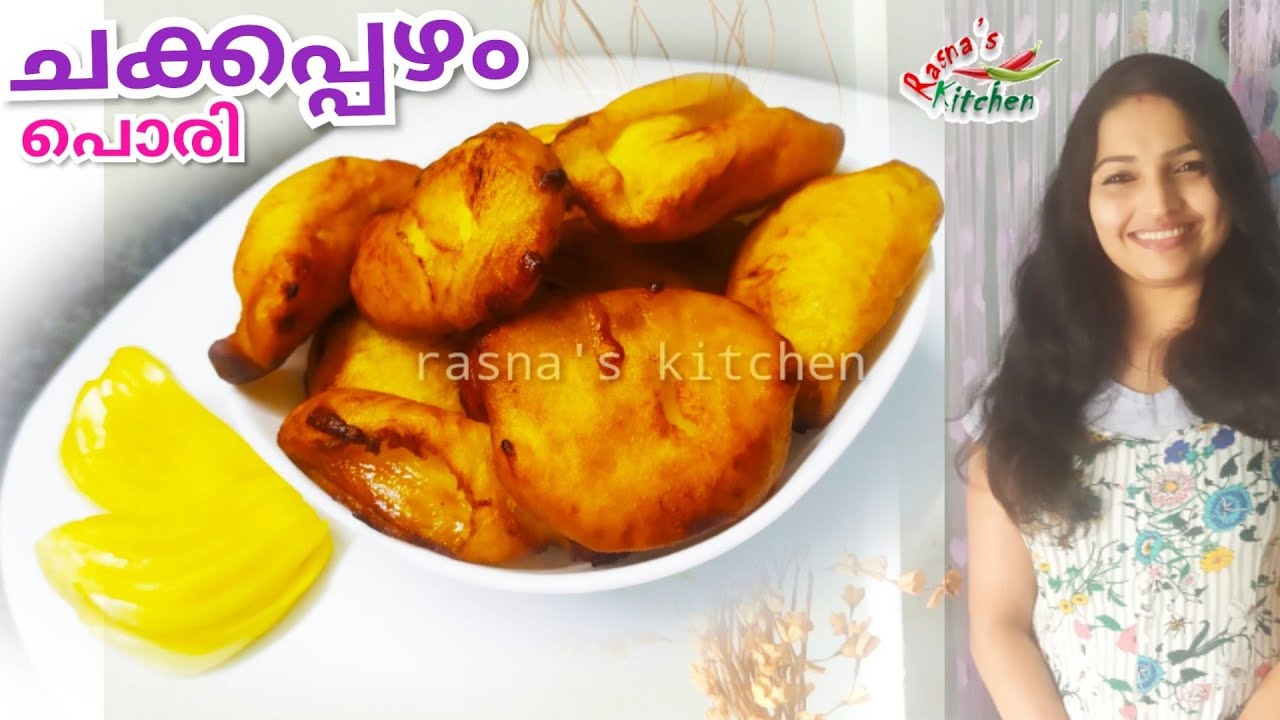 ചക്കപ്പഴം പൊരി | Chakka Pazhampori | Chakkappori | Chakka Snack ...