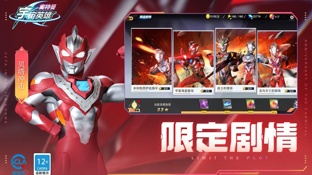 Maga Challenge Hard vs Maga Basser - Ultraman Warrior Of Galaxy 奥特曼宇宙英雄 ...