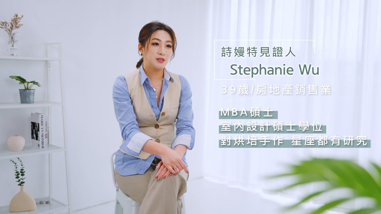 【品牌見證分享】詩嫚特就像維持很好狀態的朋友，把身體狀態維持好，年齡增長一樣可以美麗動人💯|feat. Stephanie Wu - YouTube