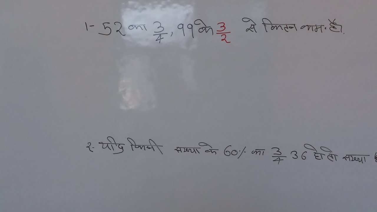 My first video Penta Mathematics!गणित/Mathematics!by vipin Kumar sir 🙏 ...