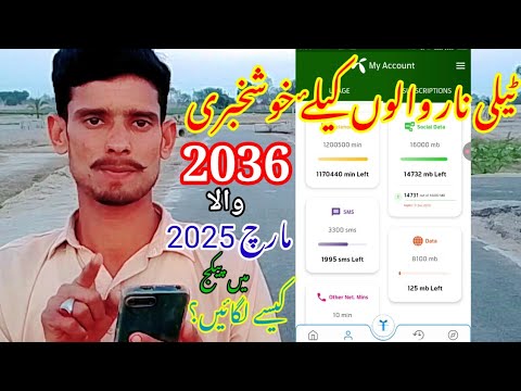 How To Activate Telenor 2036 Package In March 2025📳 | Telenor Bumper Offer🤪 | Aftab Technical ...