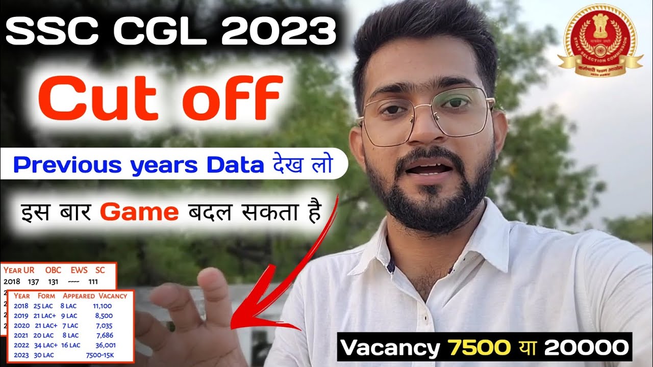 SSC CGL 2023 Tier 1 Cutoff || SSC इस दायरे में 🤔 || SSC CGL 2023 Pre ...