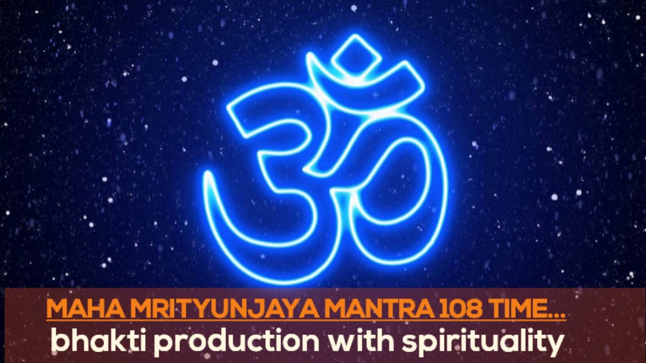 Maha Mrityunjaya mantra 108 time.. _ bhakti production with ...