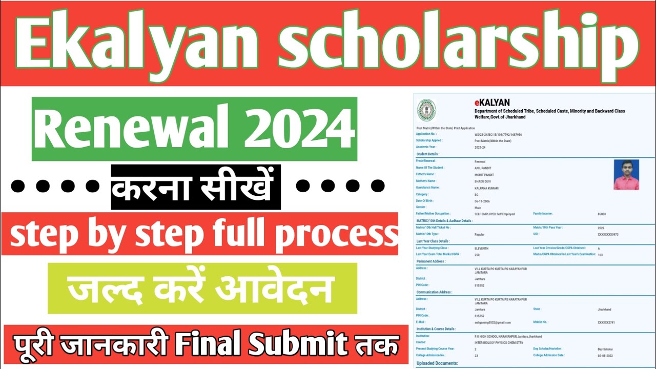 Ekalyan Renewal Kaise Kare 2024 E Kalyan From Renewal Kaise Kare