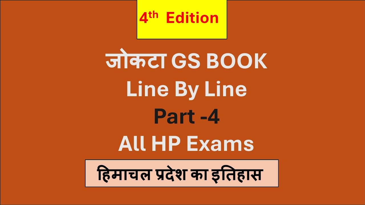 Jokta /जोकटा GS Book Line By Line || Part-4|| - YouTube
