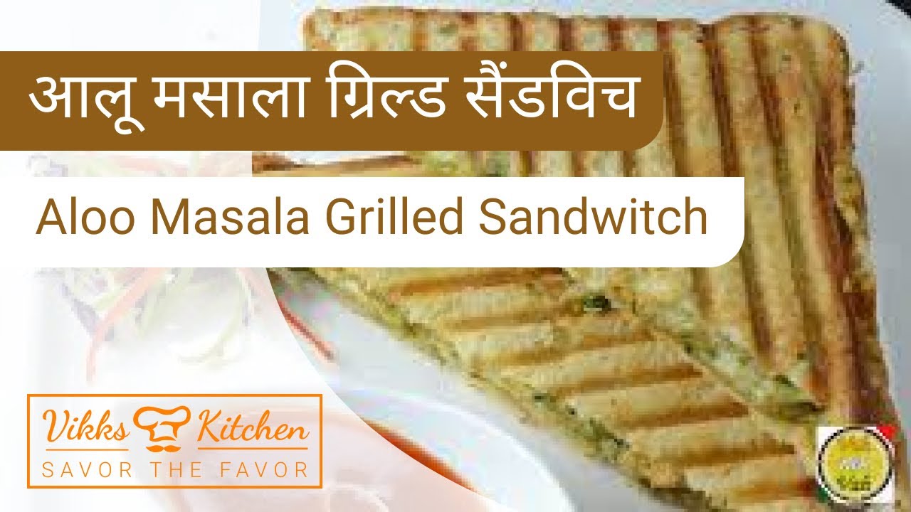 Patato Masala Grilled Sandwich |Aloo Matar Masala Grilled Sandwich ...