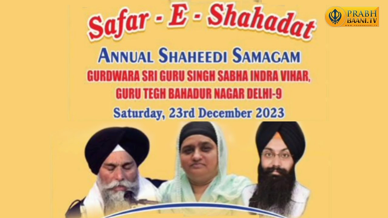 Day1 Ladiwaar Shahidi Samagam Safar E Shahadat G S G S S Indira