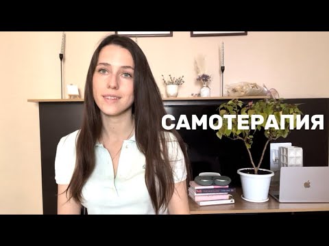 Терапевтический дневник I Как помочь себе без психолога: 9 техник