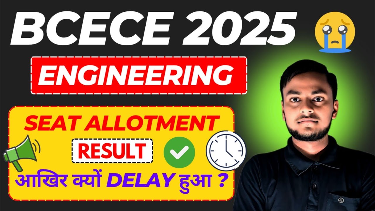 BCECE ENGINEERING SAD NEWS FOR PCM STUDENTS|| BCECE 2nd ROUND Seat ALLOTMENT Big Update|| BCECE ...