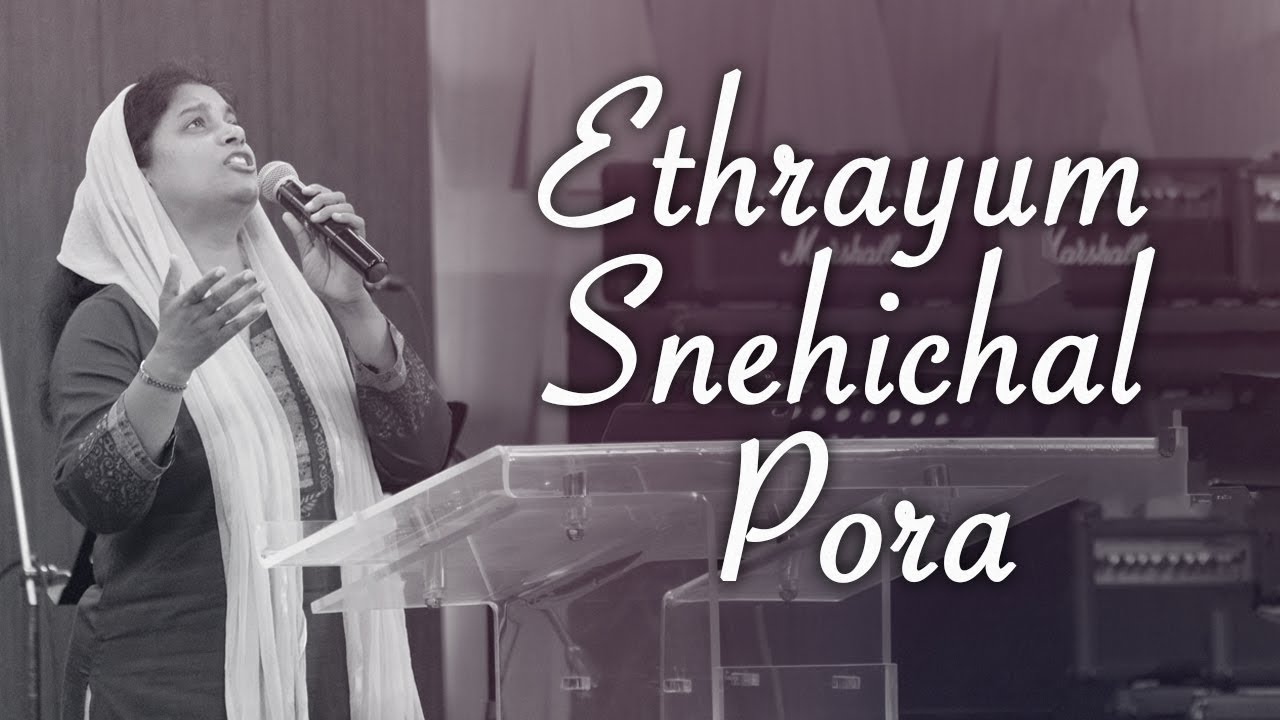 Ethrayum Snehichal Pora || Sis. Persis John || Ps. Lordson Antony - YouTube