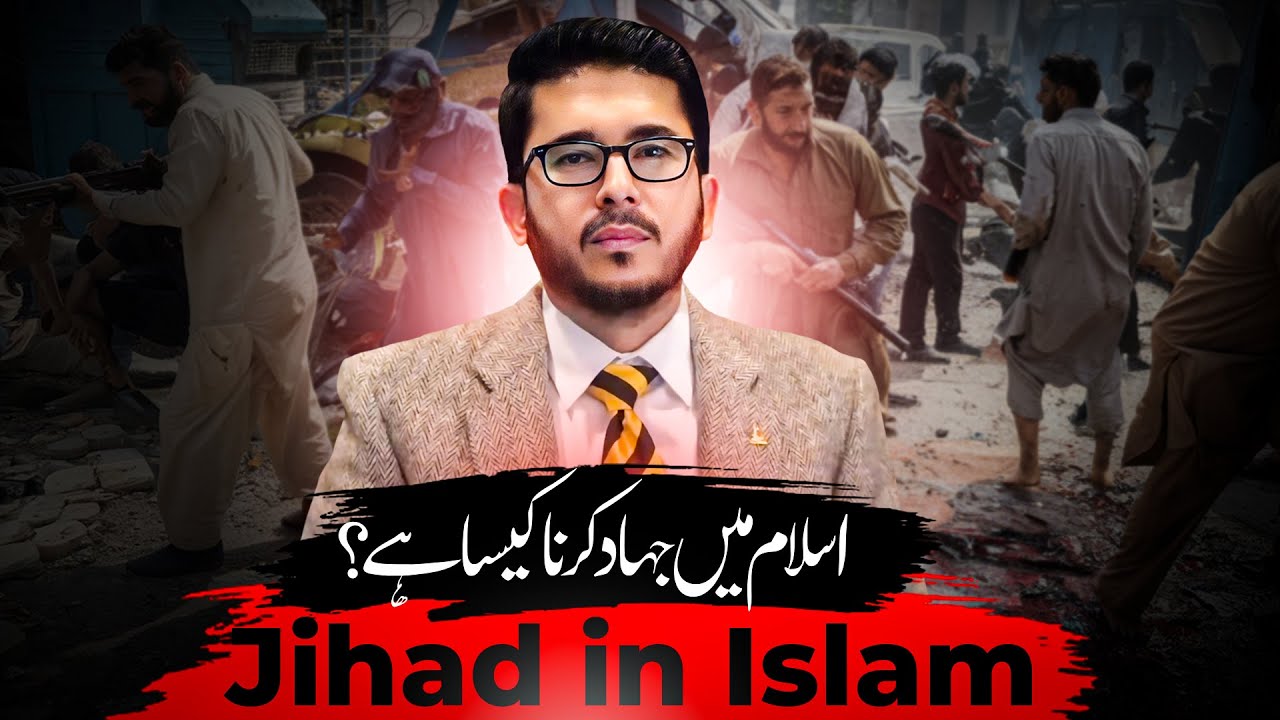 Jihad in Islam? jihad karna kasa ha shia mazhab main? Hassan Allahyari ...