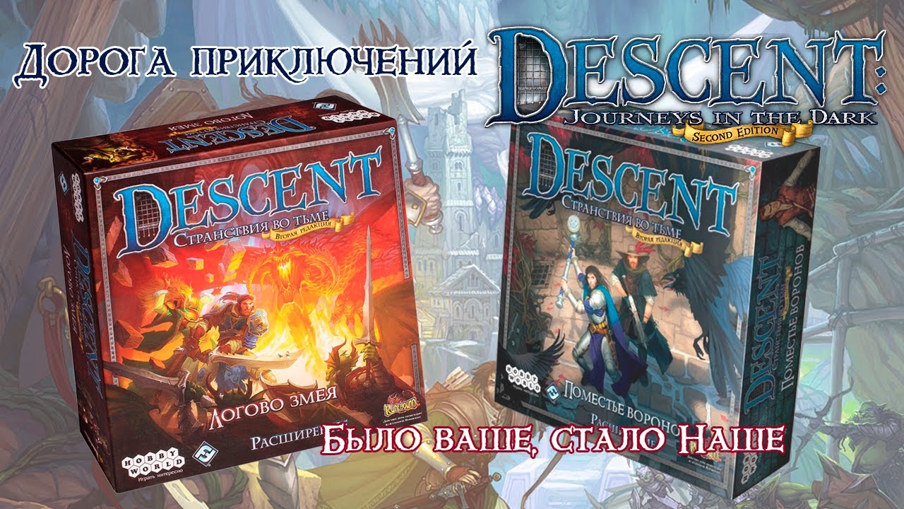 Descent 2. Приключения. Серия 6. - YouTube