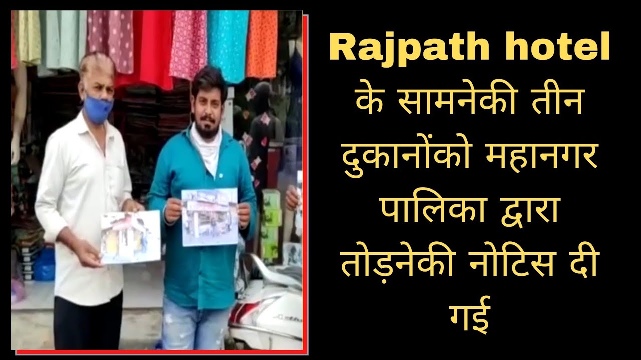 VADODARA: Alkapuri Rajpath hotel के सामनेकी तीन दुकानोंको महानगर पालिका ...