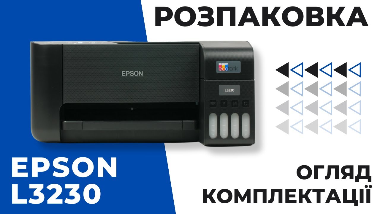 Розпаковка та огляд комплектації Epson L3230 - YouTube
