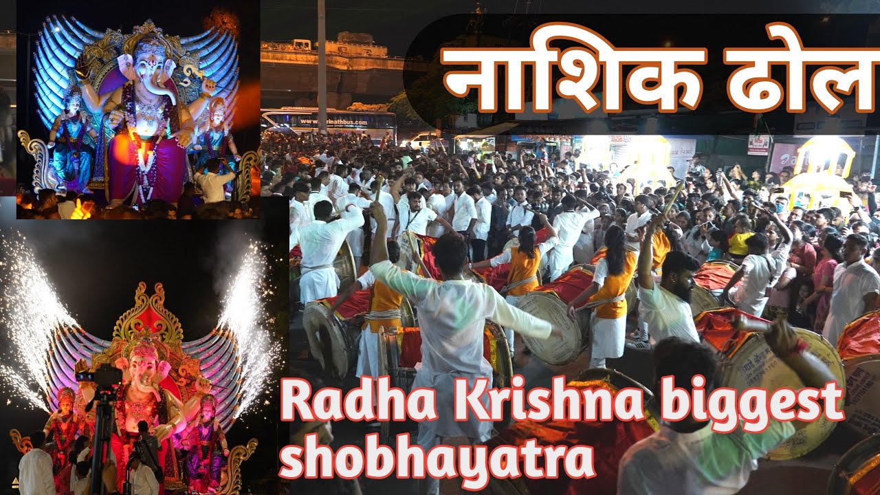Nashik dhol Bharuch | Radha Krishna na raja | biggest shobhayatra 2022 ...