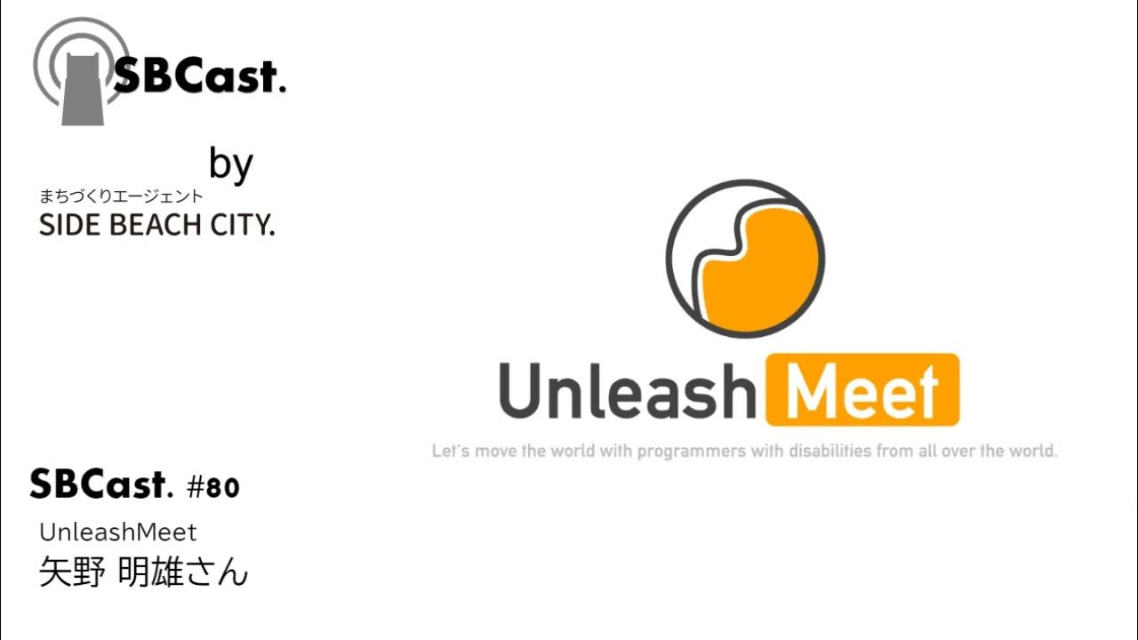 SBCast.#80 Unleash (UnleashMeet 矢野 明雄さん) - YouTube
