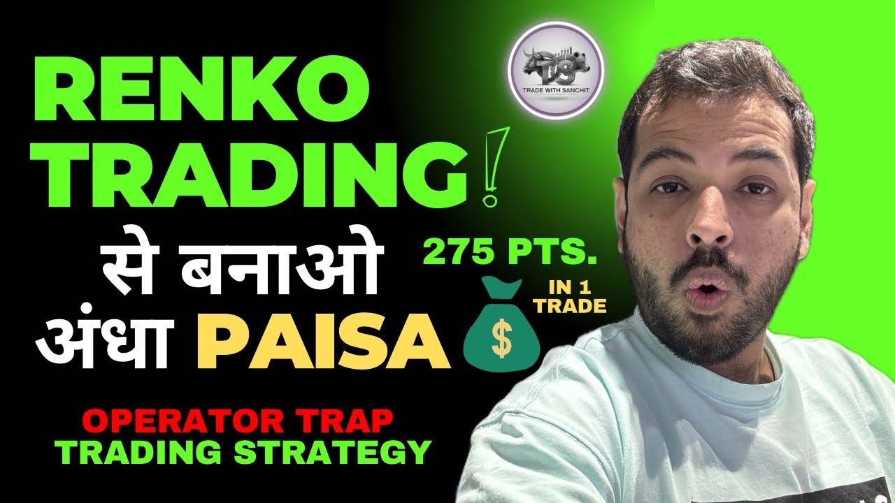 डर के आगे Renko है | Operator Trap Trading Setup - YouTube