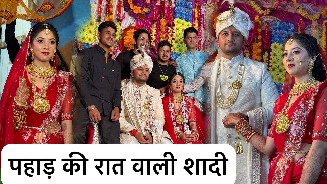 ||साड़ी पहन के आयी दुल्हन, देखते रह गाये सब|| Pahadi Shadi|| - YouTube