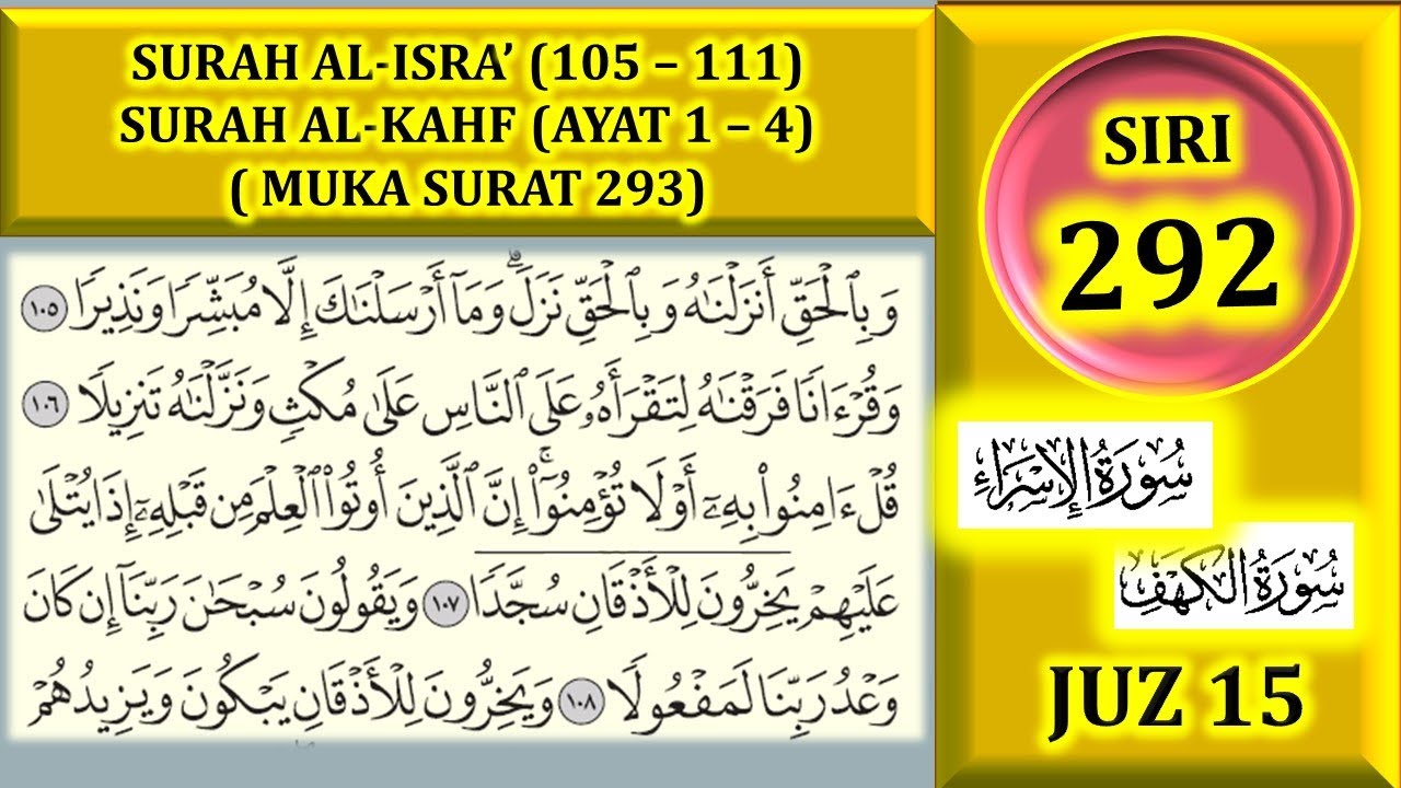 MENGAJI AL-QURAN JUZ 15 : SURAH AL-ISRA (AYAT 105 - 111) / MUKA SURAT ...