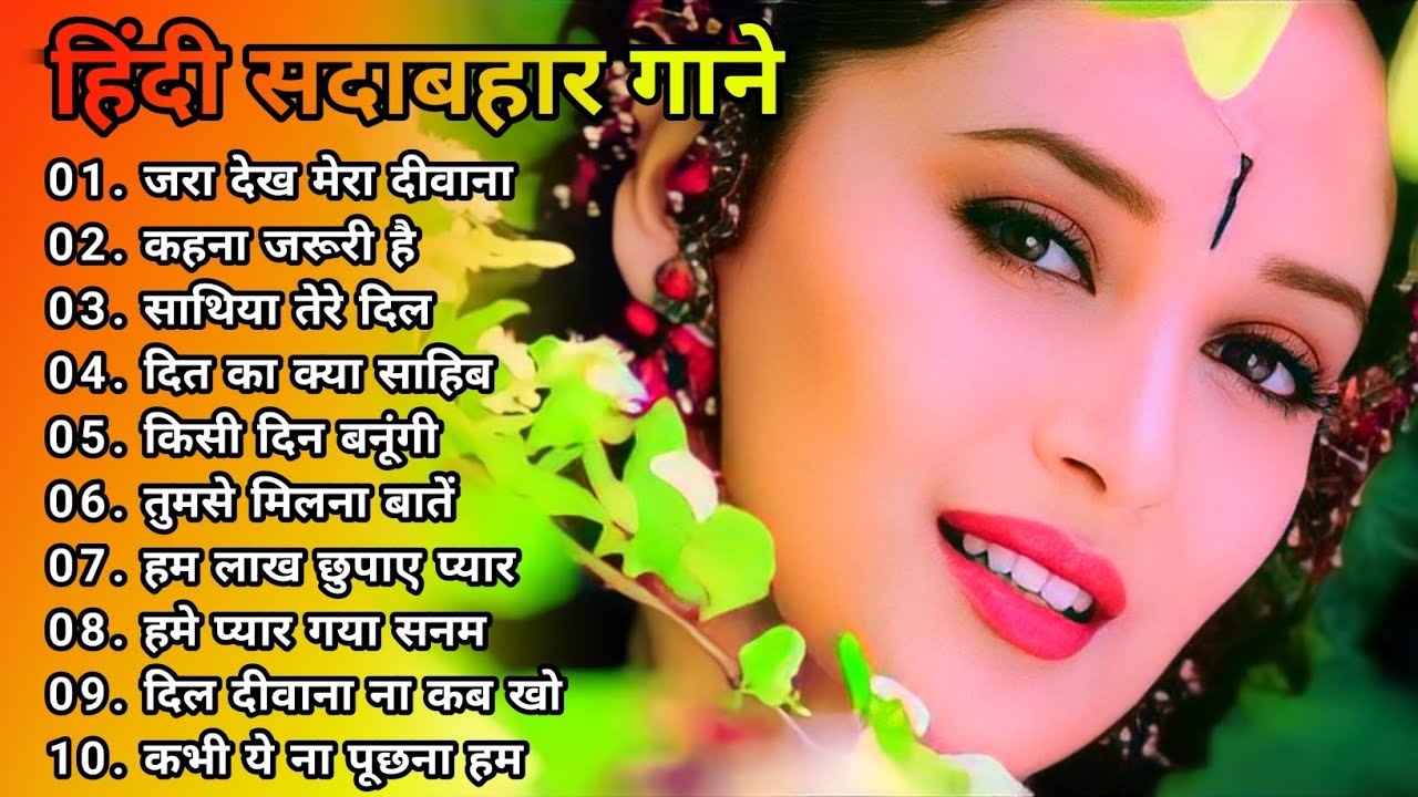 Hindi Gana💖Sadabahar Song☘️हिंदी गाने 🥀Purane Gane Mp3🌺Filmi Gaane 2024 ...
