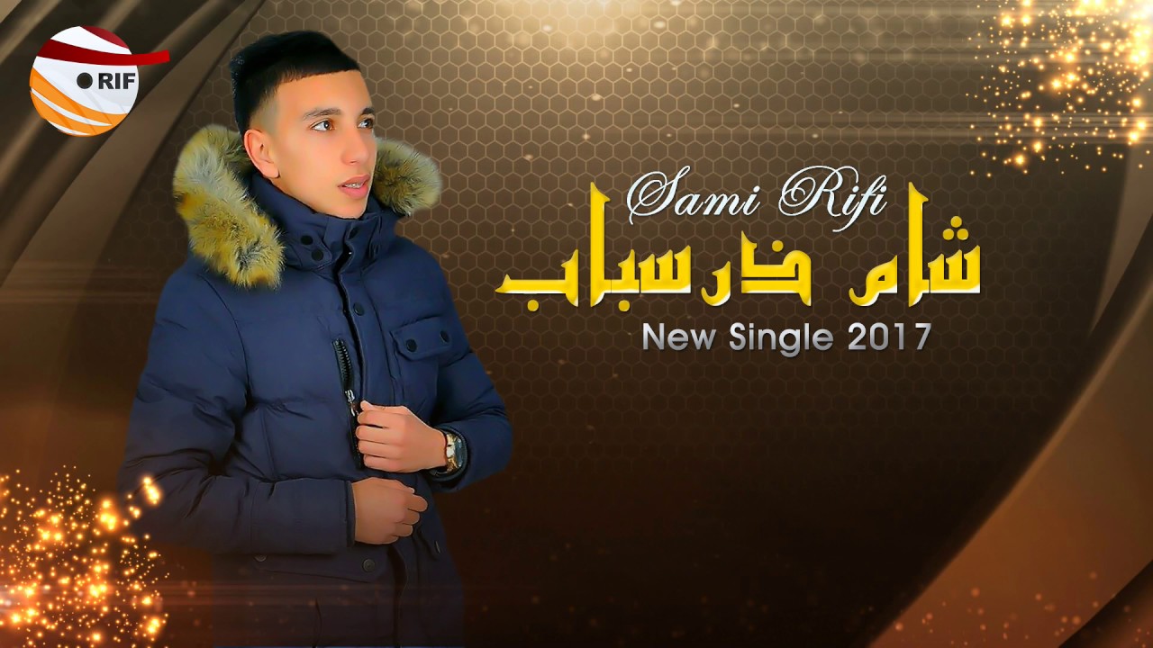 Sami Rifi - Chem Drasbab ( Music Rif ) - YouTube