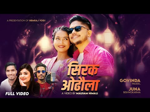 Sirak Odhaula सिरक ओढौला By Hemraj Yogi & Samikshya Adhikari Ft- Govinda Paudel &Juna Bishwokarma