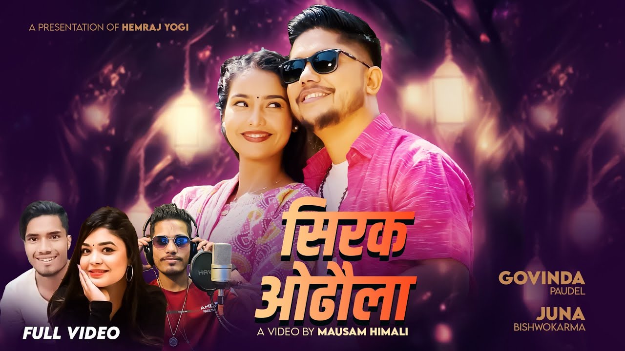 Sirak Odhaula सिरक ओढौला By Hemraj Yogi & Samikshya Adhikari Ft ...