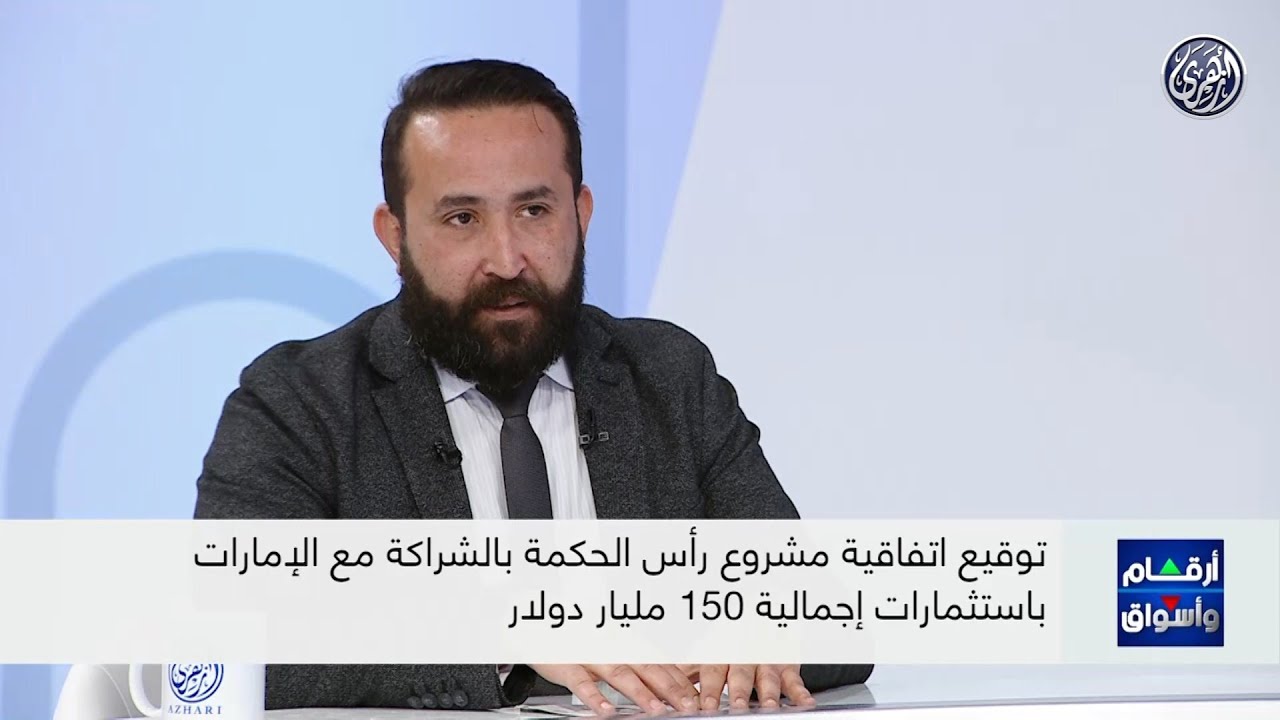 هل مشروع رأس الحكمة بالشراكة الإماراتية حل نهائي لأزمة الدولار في مصر