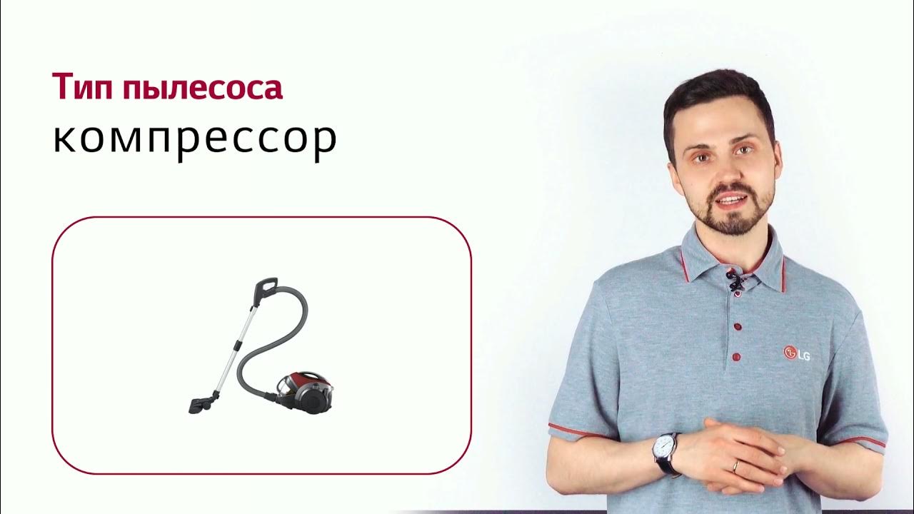 Пылесос LG VC83209UHA - YouTube