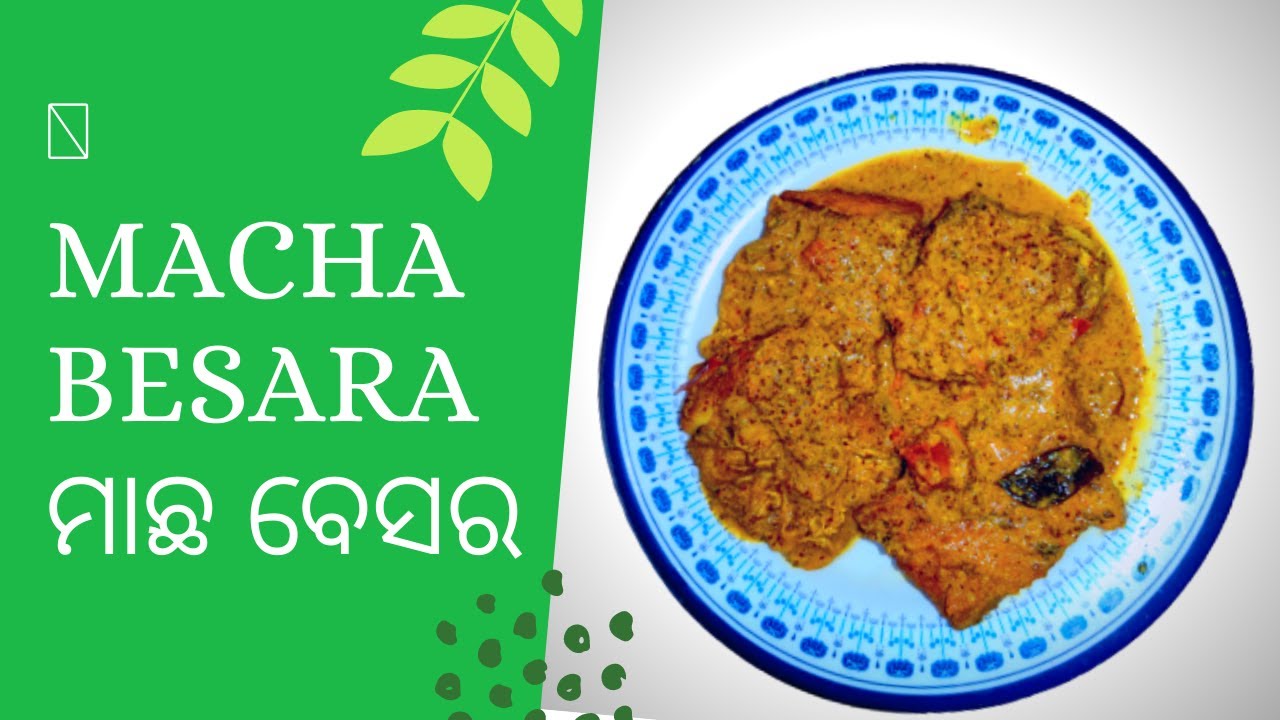 Macha Besara || ମାଛ ବେସର|| #machabesara#perfectmachabesara#odiarosei# ...
