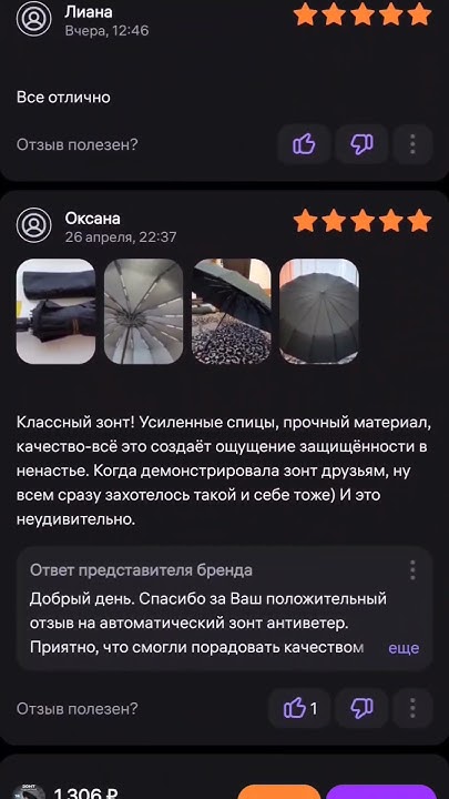 топорный зонт на ВБ#вб #вайлдберриз #озон #wildberries #wb#китай # ...