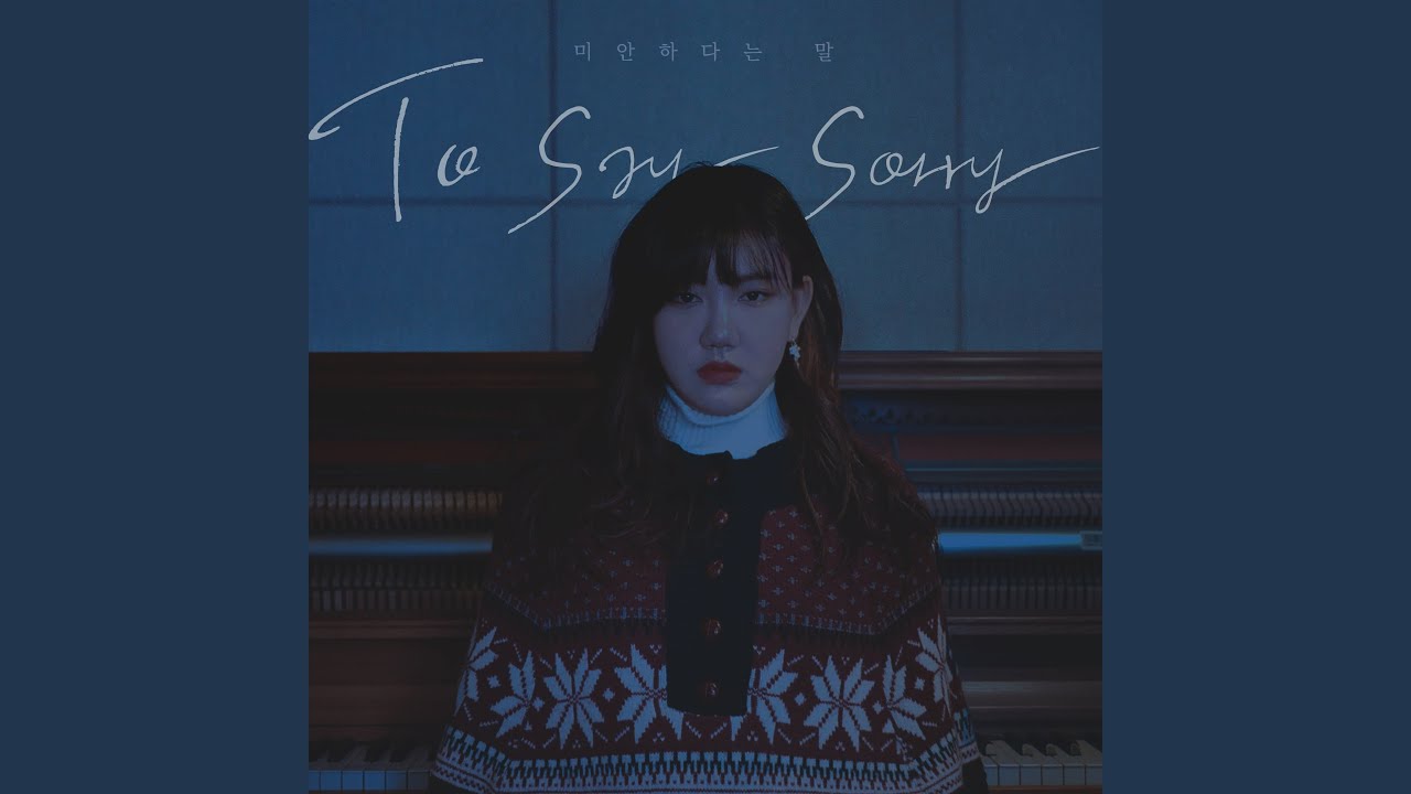To say sorry (미안하다는 말) (original ver.) - YouTube Music